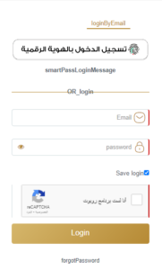 How to Check Mobile Number In Emirates ID?