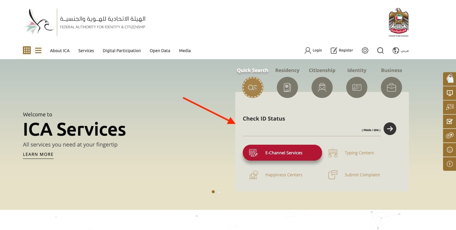 Emirates ID Status - Check Emirates ID UAE Status Online
